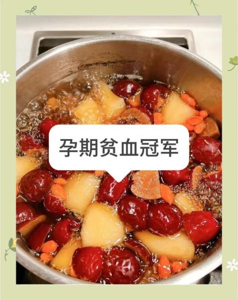 孕妇贫血吃什么补血好_孕妇贫血吃什么最快补血-第1张图片-山城妙识