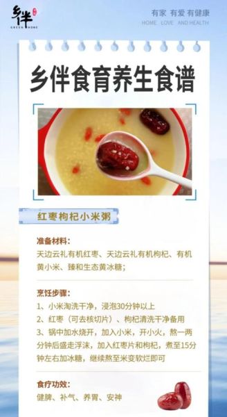 红枣小米粥怎么煮_红枣小米粥需要泡多久-第2张图片-山城妙识 红枣小米粥怎么煮_红枣小米粥需要泡多久-第2张图片-山城妙识