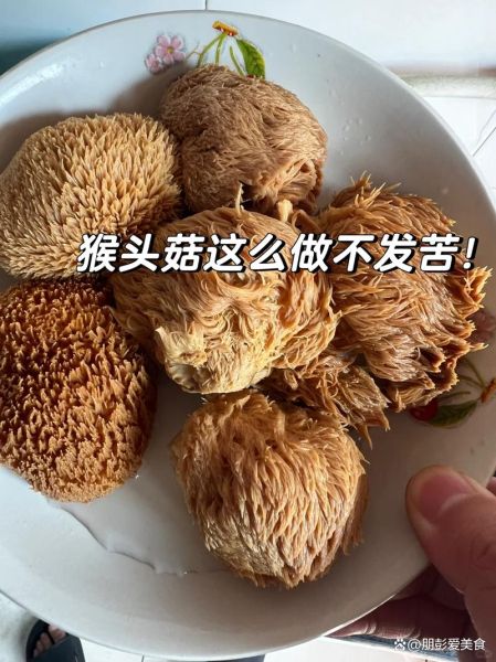 干猴头菇怎么吃_干猴头菇泡发技巧-第1张图片-山城妙识
