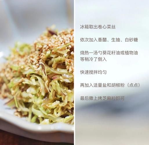 日本主妇凉拌卷心菜怎么做_卷心菜沙拉酱汁配方-第2张图片-山城妙识