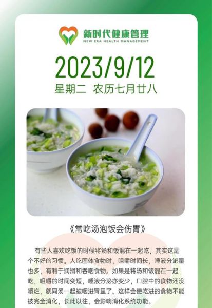 汤泡饭伤胃是真的吗_长期吃汤泡饭危害-第3张图片-山城妙识 汤泡饭伤胃是真的吗_长期吃汤泡饭危害-第3张图片-山城妙识