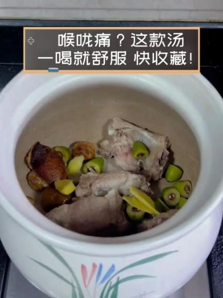 嗓子疼吃什么好的最快最有效_喉咙痛快速缓解方法-第1张图片-山城妙识