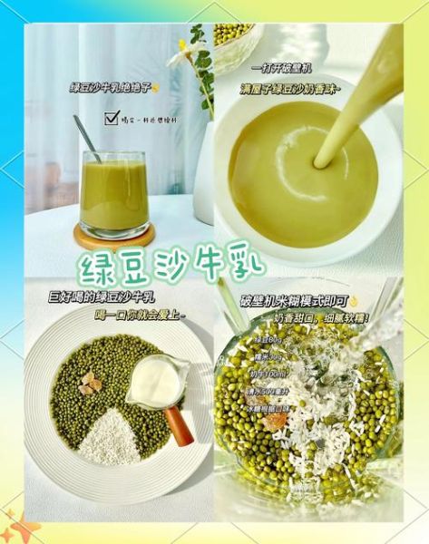 绿豆沙饮料的做法_绿豆沙饮料怎么做好喝-第1张图片-山城妙识 绿豆沙饮料的做法_绿豆沙饮料怎么做好喝-第1张图片-山城妙识