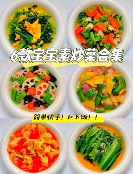 儿童菜谱简单家常做法窍门_孩子挑食怎么办-第2张图片-山城妙识