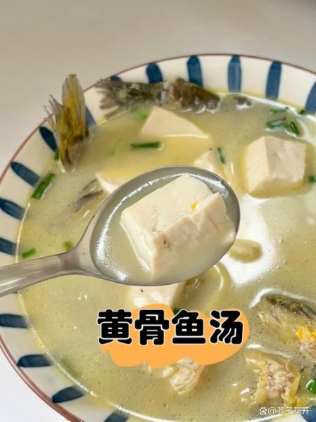 黄鱼汤怎么做_黄鱼汤去腥技巧-第2张图片-山城妙识