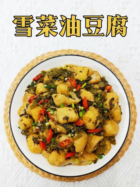 咸菜烧豆腐怎么做_咸菜烧豆腐要不要焯水-第2张图片-山城妙识