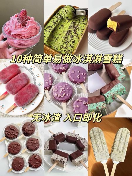 冰棍的做法_超简单做法-第3张图片-山城妙识