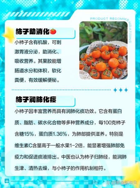 柿子有什么功效与作用_吃柿子能降火吗-第2张图片-山城妙识 柿子有什么功效与作用_吃柿子能降火吗-第2张图片-山城妙识