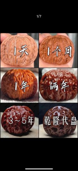 文玩核桃图片大全大图_如何挑选高配对-第2张图片-山城妙识 文玩核桃图片大全大图_如何挑选高配对-第2张图片-山城妙识