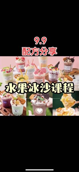 水果冰沙的做法_水果冰沙配方窍门-第1张图片-山城妙识 水果冰沙的做法_水果冰沙配方窍门-第1张图片-山城妙识