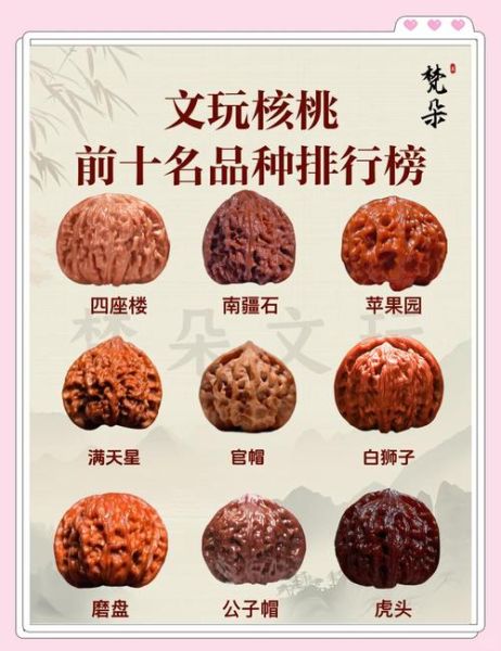 文玩核桃图片大全大图_如何挑选高配对-第3张图片-山城妙识 文玩核桃图片大全大图_如何挑选高配对-第3张图片-山城妙识