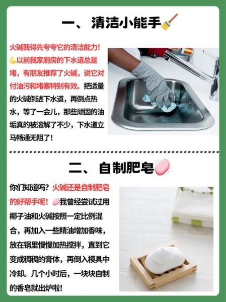 烧碱是什么_烧碱的用途有哪些-第2张图片-山城妙识 烧碱是什么_烧碱的用途有哪些-第2张图片-山城妙识