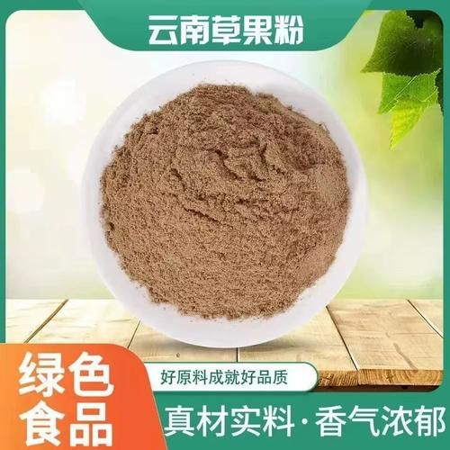 草果粉怎么吃_草果粉的功效与作用-第1张图片-山城妙识 草果粉怎么吃_草果粉的功效与作用-第1张图片-山城妙识