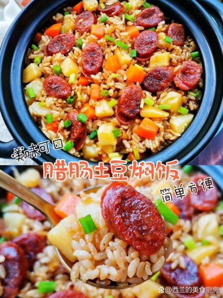 饭菜一锅出的做法大全_怎么做简单又好吃-第2张图片-山城妙识 饭菜一锅出的做法大全_怎么做简单又好吃-第2张图片-山城妙识