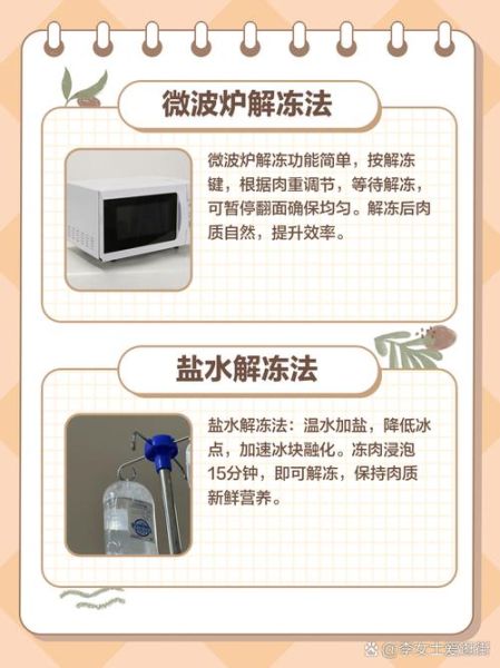 冻冻肉怎么做好吃_冻冻肉的家常做法图解-第2张图片-山城妙识