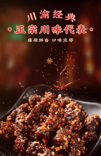 四川有哪些值得买的零食_四川辣味零食推荐-第3张图片-山城妙识