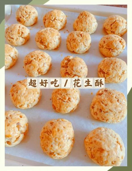 花生酥糖的家庭做法_怎么做才酥脆-第2张图片-山城妙识 花生酥糖的家庭做法_怎么做才酥脆-第2张图片-山城妙识