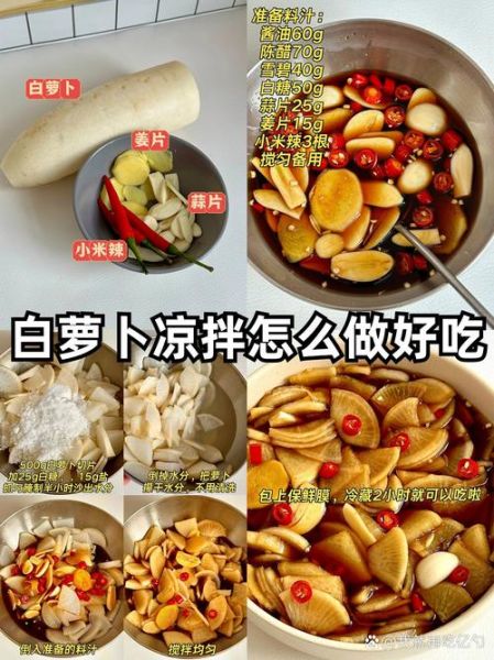 萝卜怎么腌制才脆爽_家常萝卜腌制方法大全-第2张图片-山城妙识 萝卜怎么腌制才脆爽_家常萝卜腌制方法大全-第2张图片-山城妙识