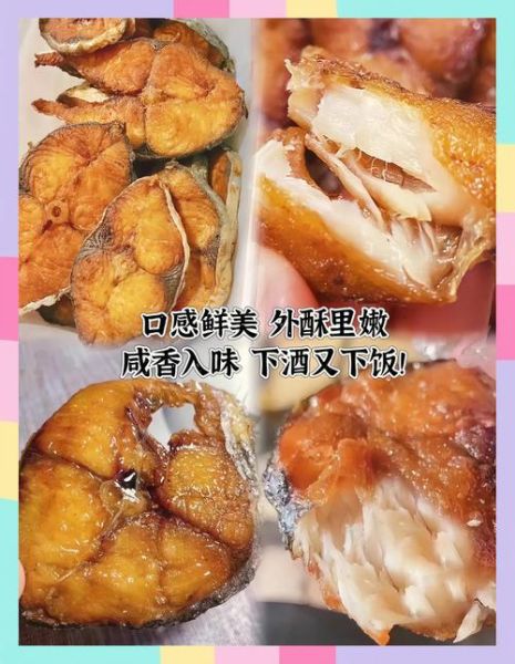 自制熏鱼怎么腌制_熏鱼腌制配方比例-第3张图片-山城妙识