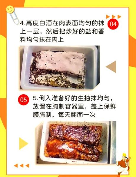 腊肉怎么腌制_腊肉怎么做才好吃-第3张图片-山城妙识