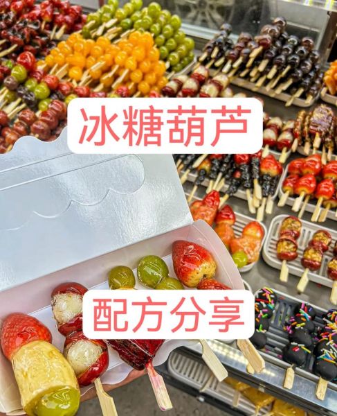 糖葫芦怎么做_冰糖葫芦不化糖技巧-第1张图片-山城妙识 糖葫芦怎么做_冰糖葫芦不化糖技巧-第1张图片-山城妙识