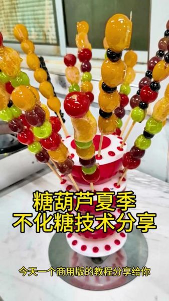 糖葫芦怎么做_冰糖葫芦不化糖技巧-第3张图片-山城妙识 糖葫芦怎么做_冰糖葫芦不化糖技巧-第3张图片-山城妙识