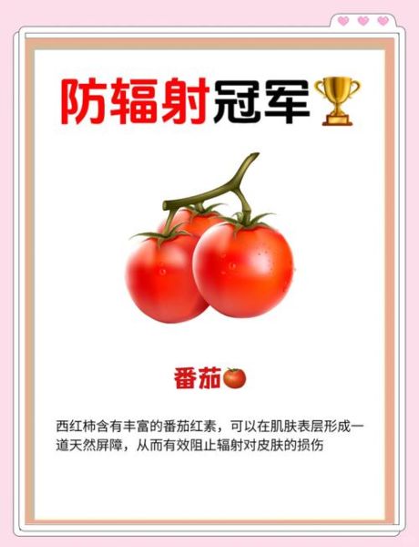 防辐射食物有哪些_哪些食物防辐射最有效-第3张图片-山城妙识 防辐射食物有哪些_哪些食物防辐射最有效-第3张图片-山城妙识