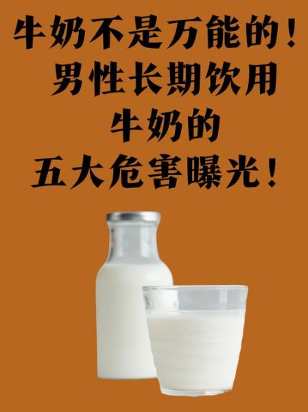 喝一个月纯牛奶有什么变化_长期喝纯牛奶会变胖吗-第2张图片-山城妙识