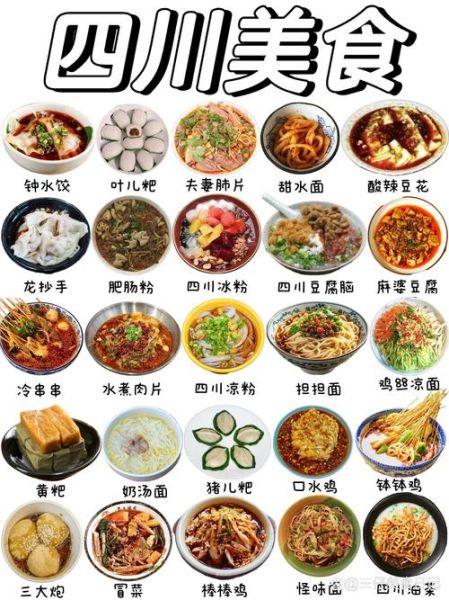 四川名小吃有哪些_四川名小吃排行榜-第1张图片-山城妙识