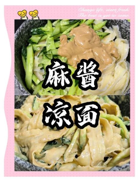 凉面麻酱汁怎么调好吃_麻酱凉面酱汁比例-第2张图片-山城妙识