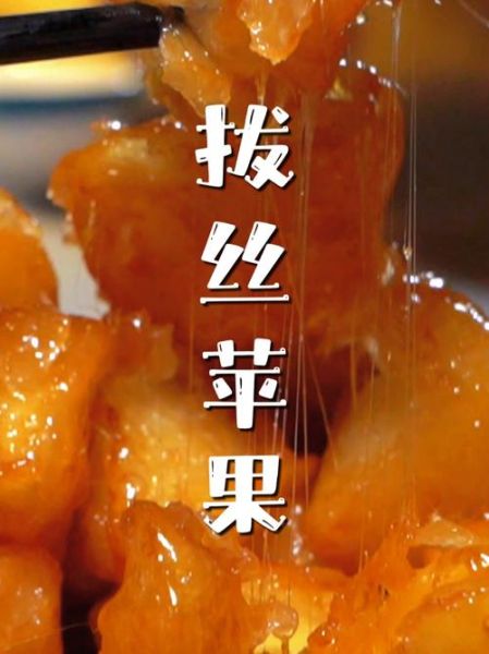 不用炸的拔丝苹果怎么做_家庭版零失败做法-第2张图片-山城妙识 不用炸的拔丝苹果怎么做_家庭版零失败做法-第2张图片-山城妙识