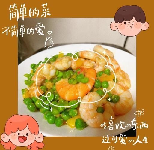 青豆虾仁的做法_青豆要不要焯水-第1张图片-山城妙识