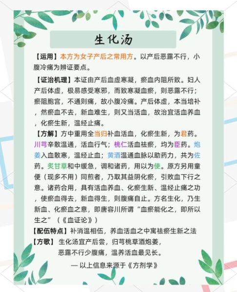 生化汤的做法窍门_生化汤怎么熬才有效-第1张图片-山城妙识