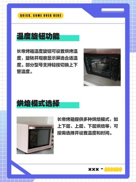 长帝烤箱发酵功能怎么用_温度时间设置-第2张图片-山城妙识