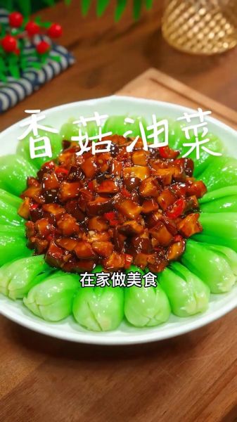 油菜香菇怎么炒好吃_油菜香菇做法大全-第3张图片-山城妙识 油菜香菇怎么炒好吃_油菜香菇做法大全-第3张图片-山城妙识