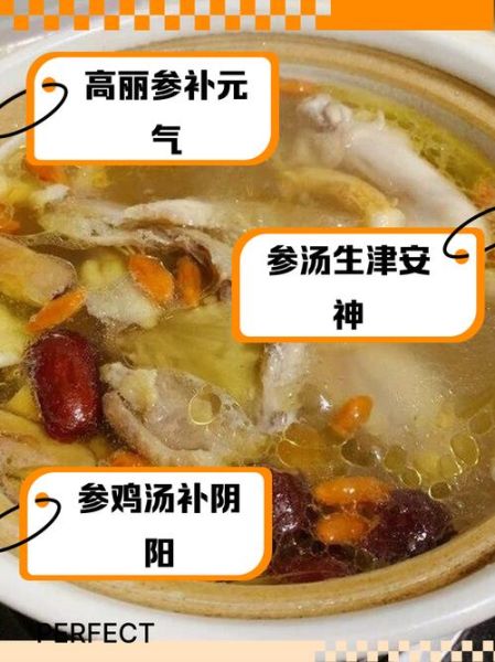 煲鸡汤药材搭配一览表_哪些药材最常用-第3张图片-山城妙识 煲鸡汤药材搭配一览表_哪些药材最常用-第3张图片-山城妙识