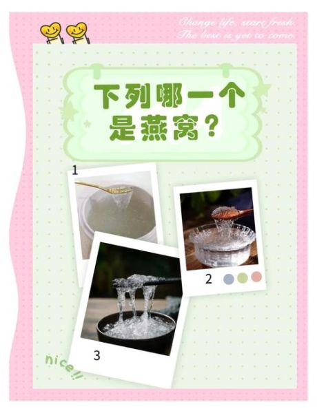 雪燕和燕窝的区别_哪个更适合孕妇吃-第1张图片-山城妙识 雪燕和燕窝的区别_哪个更适合孕妇吃-第1张图片-山城妙识