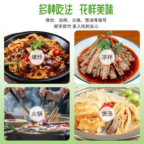 腐竹哪个牌子安全_如何挑选无添加腐竹-第1张图片-山城妙识 腐竹哪个牌子安全_如何挑选无添加腐竹-第1张图片-山城妙识