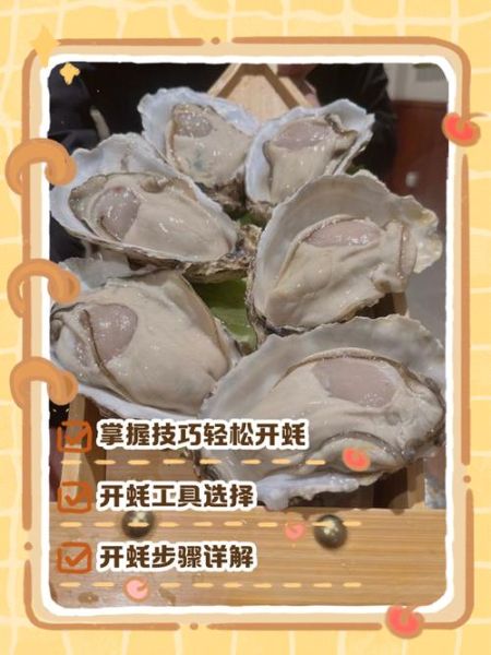 生蚝不撬开能直接蒸吗_蒸多久才熟-第3张图片-山城妙识