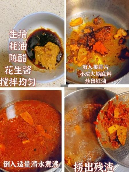 麻辣烫熬汤教程_麻辣烫汤底怎么熬才香-第2张图片-山城妙识