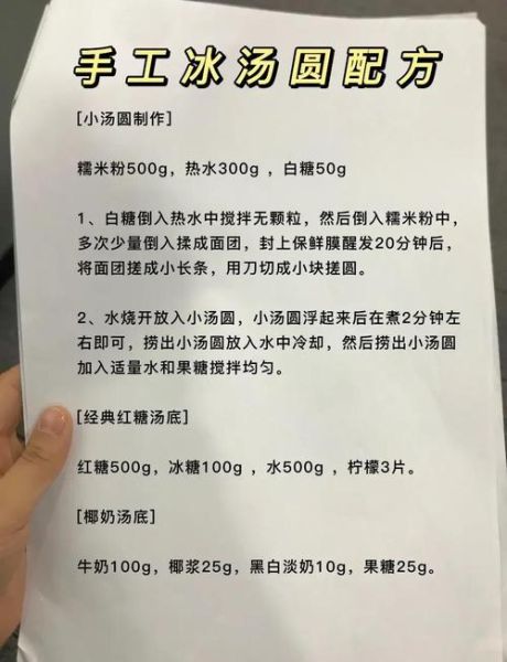 炒速冻汤圆怎么不粘锅_炒速冻汤圆要不要解冻-第1张图片-山城妙识