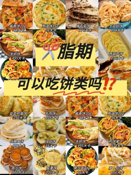 西式早餐饼怎么做_西式早餐饼热量高吗-第1张图片-山城妙识 西式早餐饼怎么做_西式早餐饼热量高吗-第1张图片-山城妙识