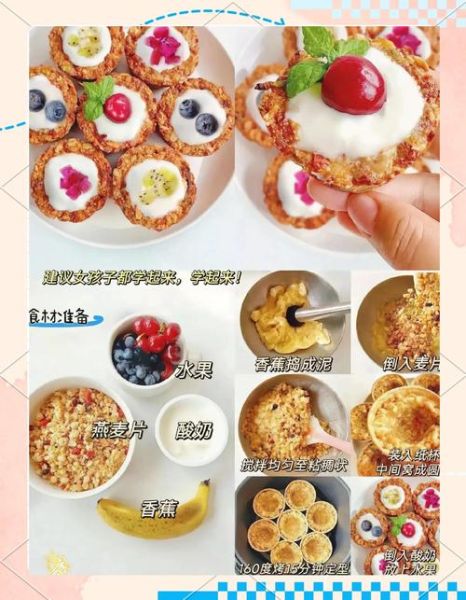 自制水果酸奶怎么做_水果酸奶配方比例-第2张图片-山城妙识