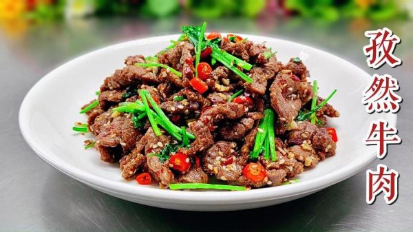 孜然牛肉怎么做才嫩_孜然牛肉最正宗的做法-第3张图片-山城妙识