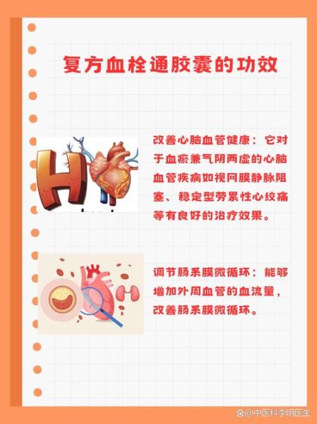 动脉硬化吃什么药好_动脉硬化最佳用药方案-第2张图片-山城妙识 动脉硬化吃什么药好_动脉硬化最佳用药方案-第2张图片-山城妙识