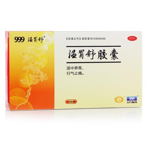 胃病吃什么药最管用_胃病吃什么药好得快-第2张图片-山城妙识
