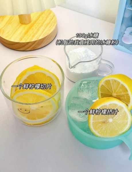 自制柠檬水怎么做_柠檬水最简单的做法-第1张图片-山城妙识
