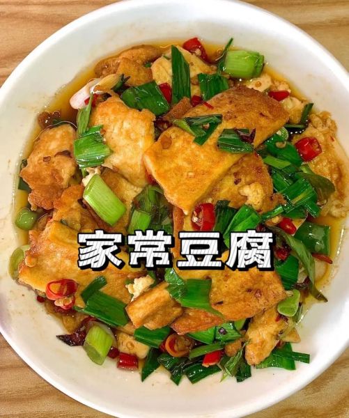 豆腐怎么做好吃_家常豆腐做法大全图解-第2张图片-山城妙识