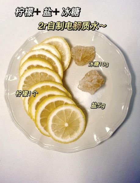 自制柠檬水怎么做_柠檬水最简单的做法-第2张图片-山城妙识
