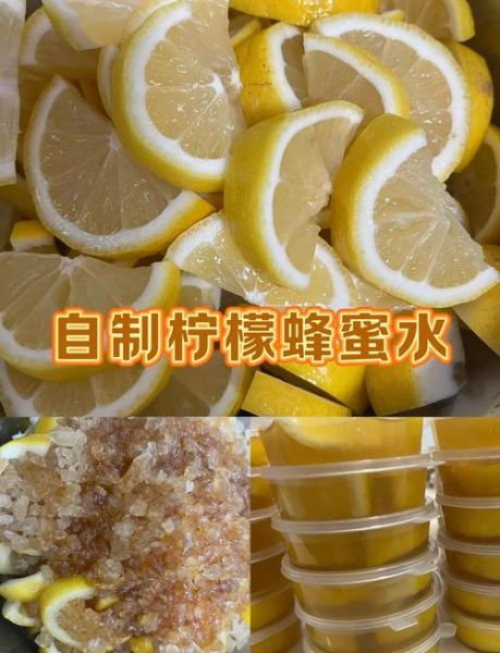 自制柠檬水怎么做_柠檬水最简单的做法-第3张图片-山城妙识